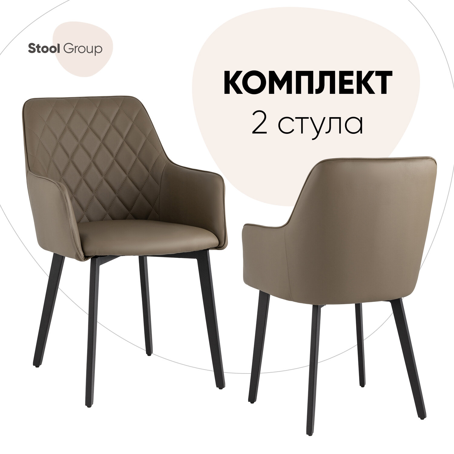 Стулья для кухни 2 шт Прайм NEW, обивка - экокожа коричневая