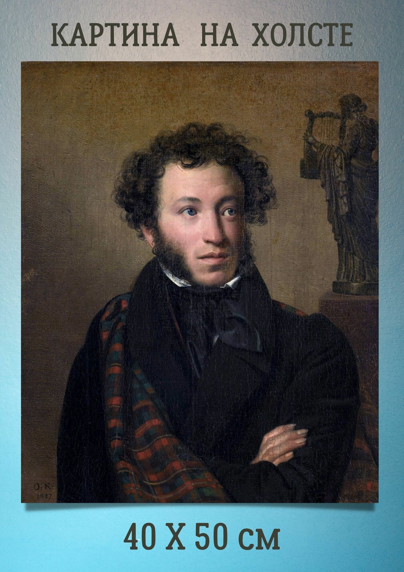 Картина на холсте 50х40 Орест Адамович Кипренский - Портрет поэта Александра Сергеевича Пушкина