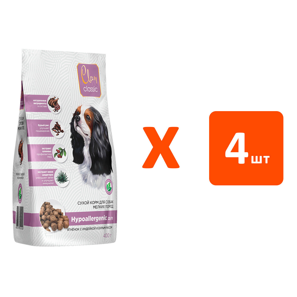 CLAN CLASSIC HYPOALLERGENIC 23/11 для взрослых собак маленьких пород при аллергии с ягненком и индейкой (0,4 кг х 4 шт)
