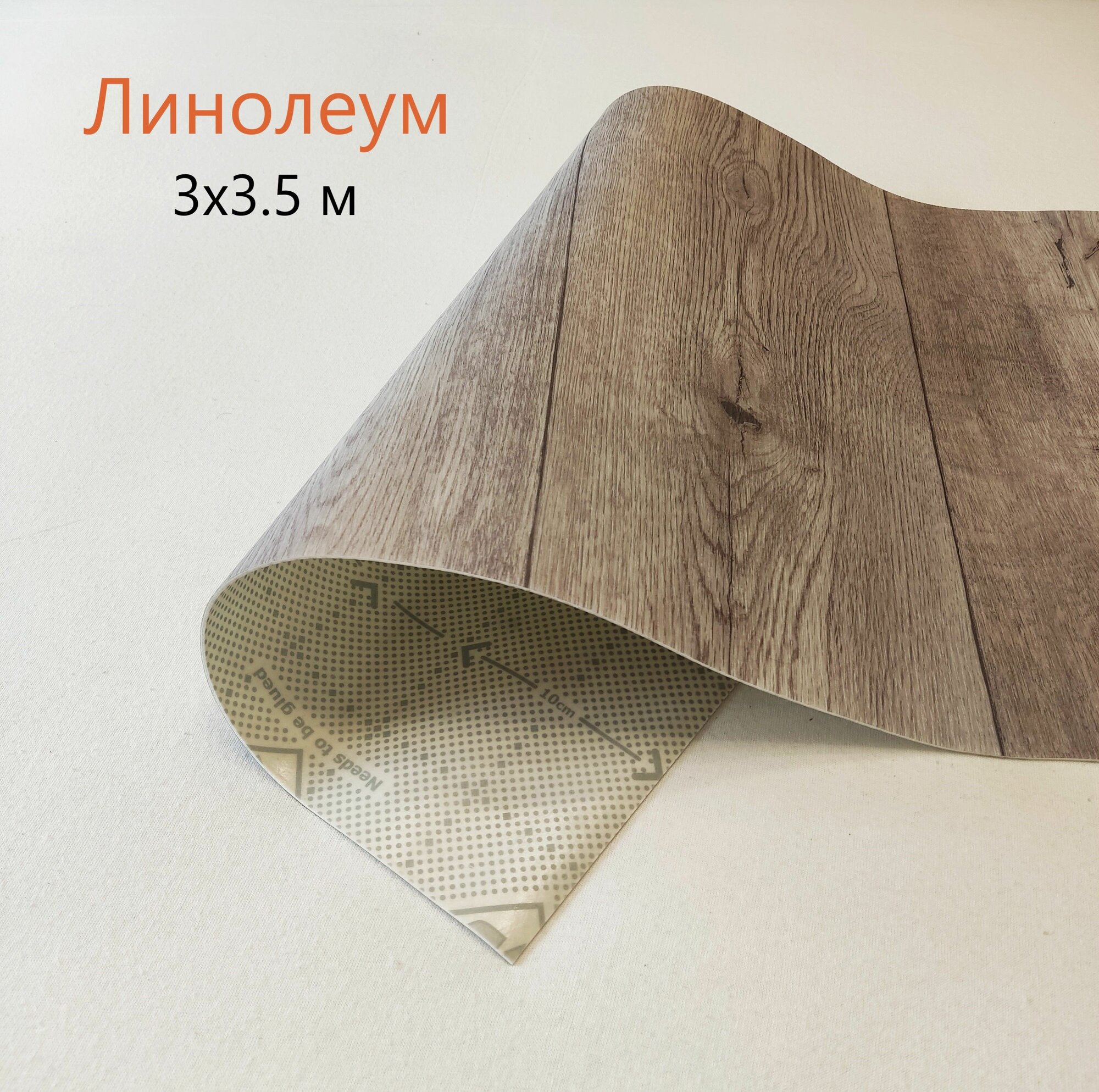 Линолеум полукоммерческий Tarkett, коллекции Status, Danmor 2. Линолеум 3x3,5 м