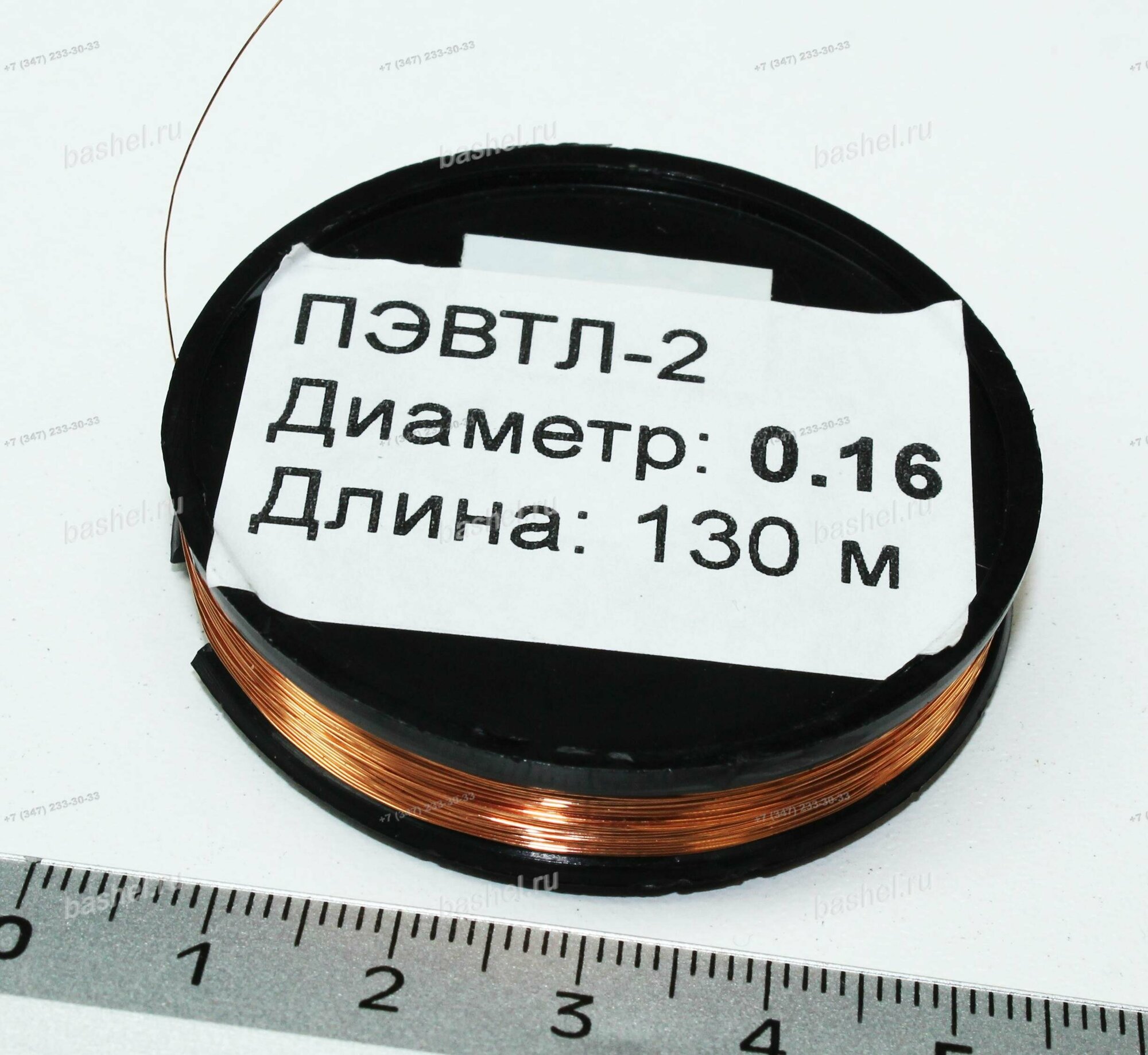 Эмальпровод 0,16 мм (ПЭВТЛ-2) 20гр. (90 м.)