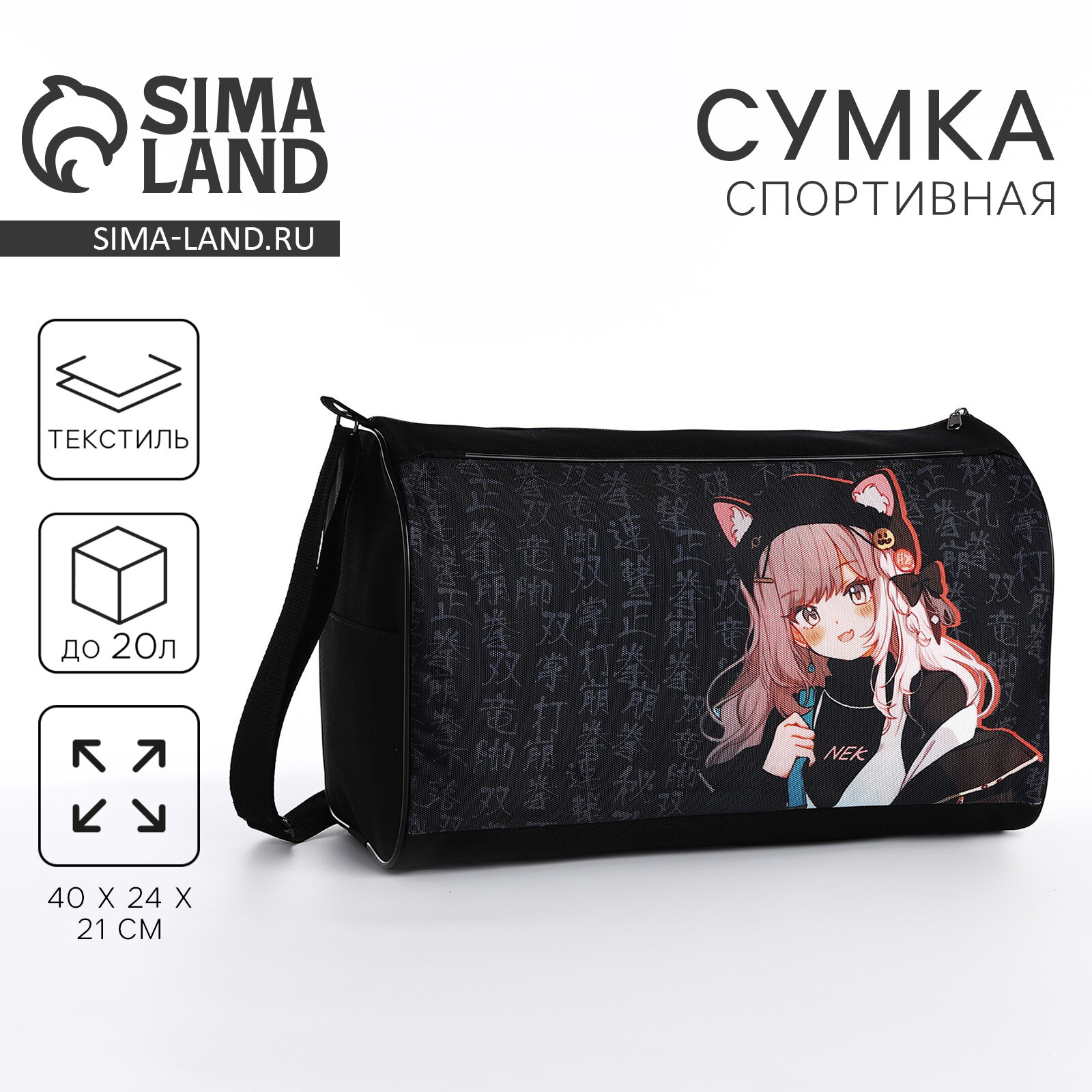 Сумка спортивная 