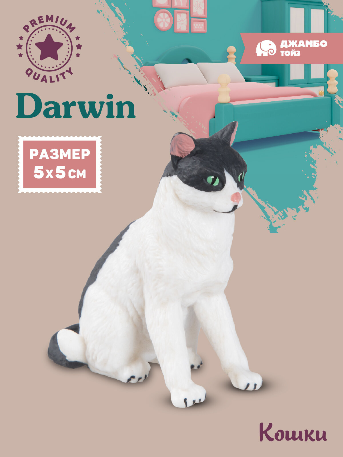 Фигурка коллекционная Darwin черно-белый кот, домашние питомцы, JB0212095