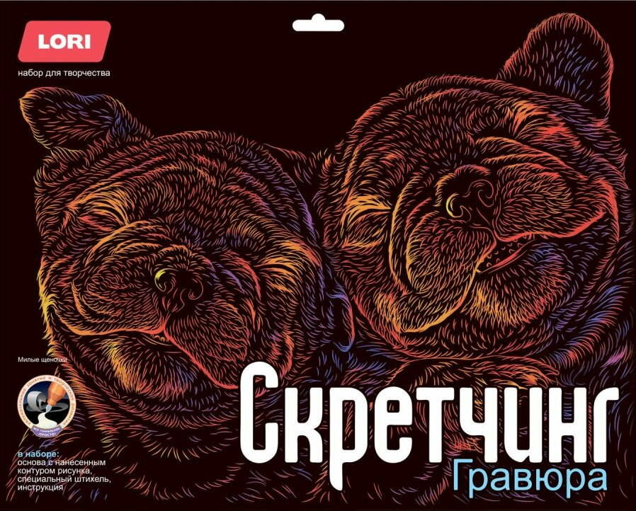 Скретчинг Неоновые животные. Классика "Милые щеночки"