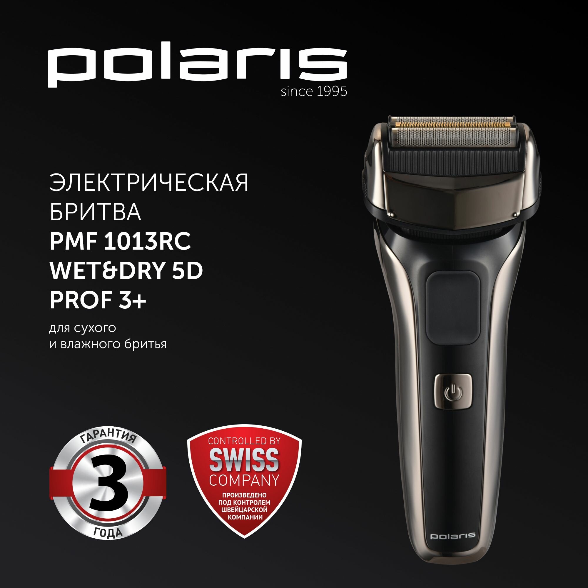 Бритва POLARIS PMF 1013RC