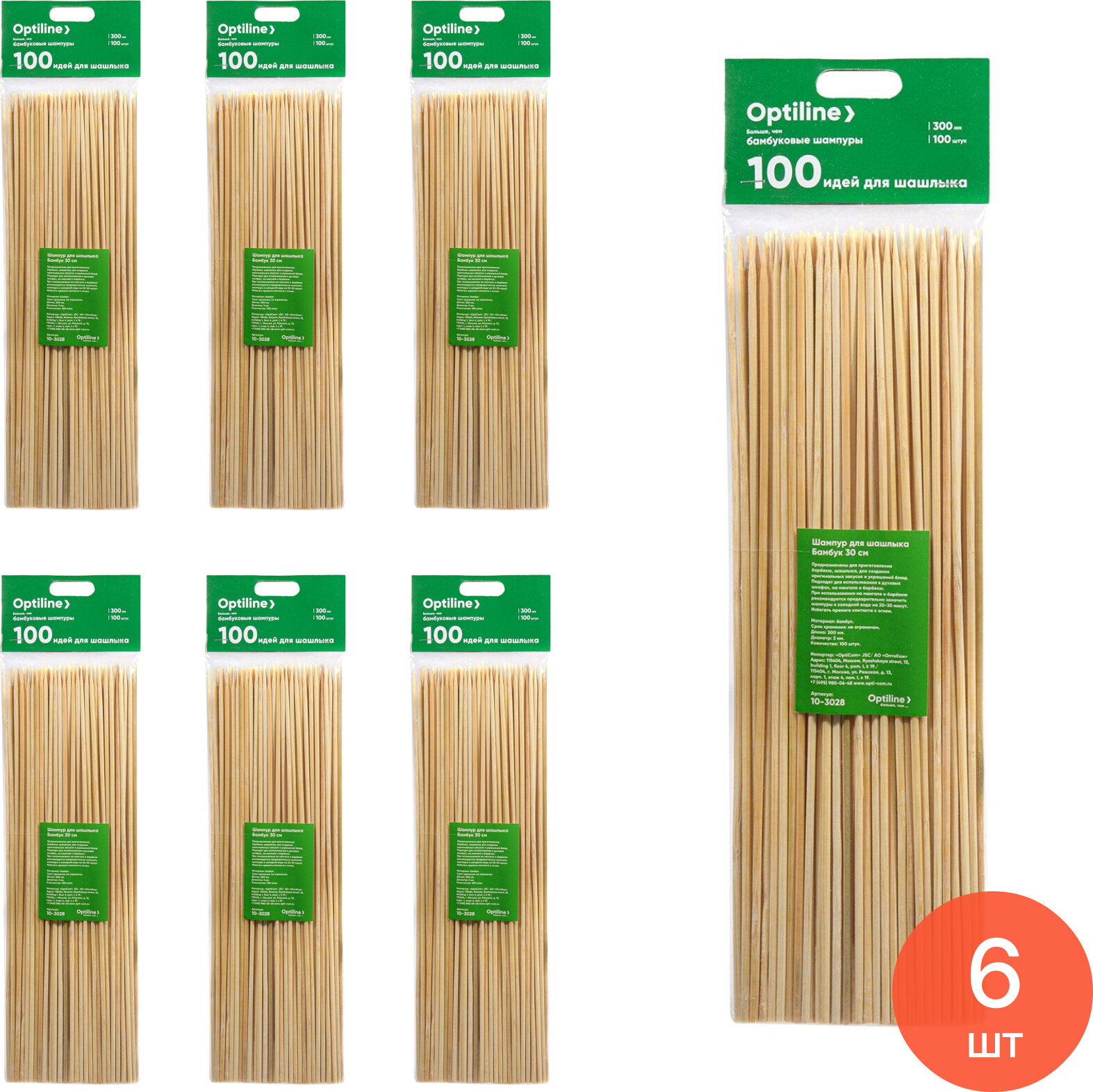 Шпажки для шашлыка Optiline / Оптилайн с заостренным концом, бамбук 30см в упаковке 100шт. / набор шампуров (комплект из 6 шт)