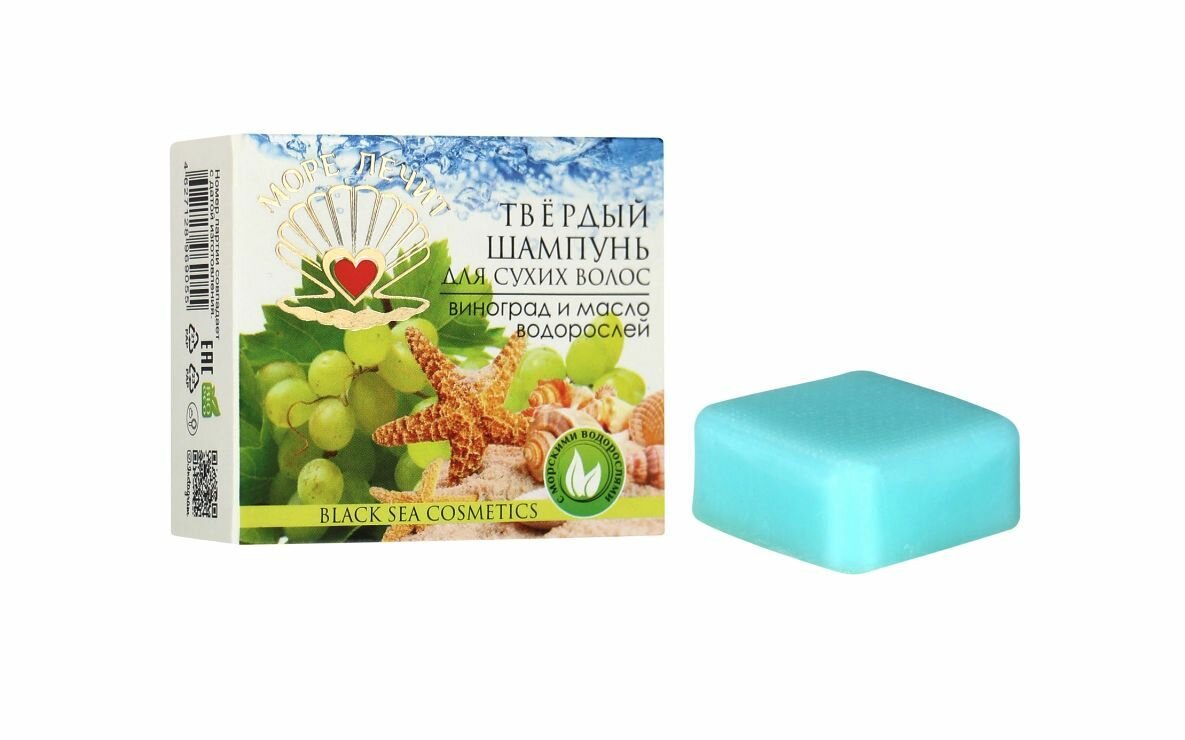 Твёрдый шампунь для сухих волос с виноградом и маслами водорослей, бессульфатный, 30 г