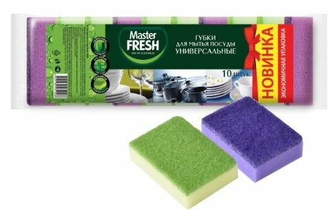 Master Fresh губки для посуды универсальные стандарт микс яркие цвета 10 шт