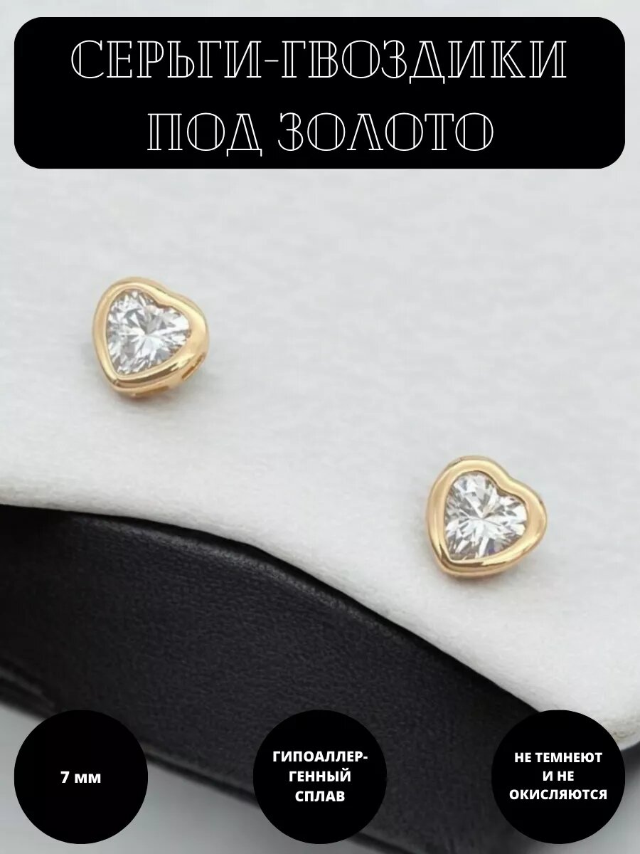 Серьги