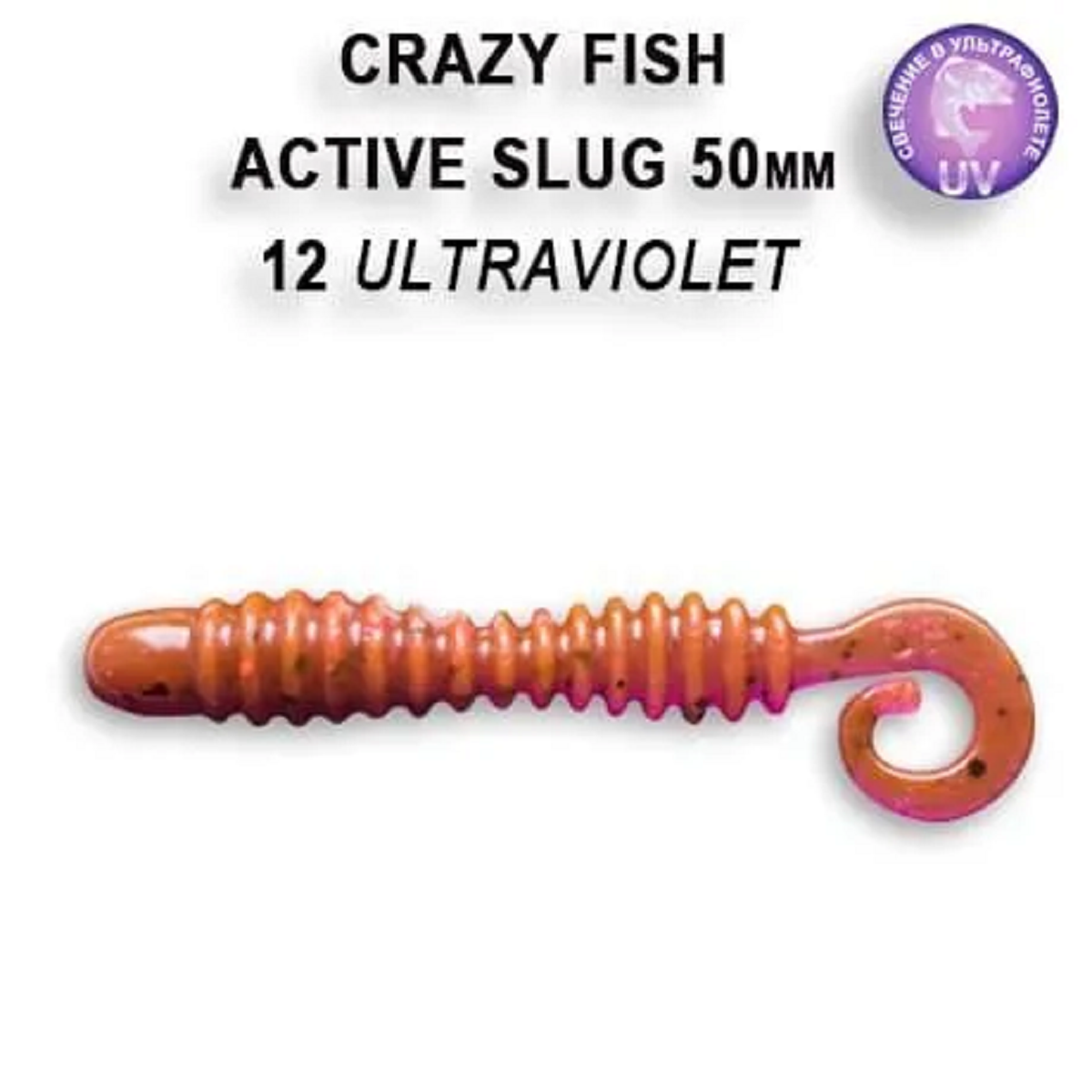 Силиконовая приманка мягкая съедобная Crazy Fish Active slug 2" 50 мм 29-50-12-6 10 шт.