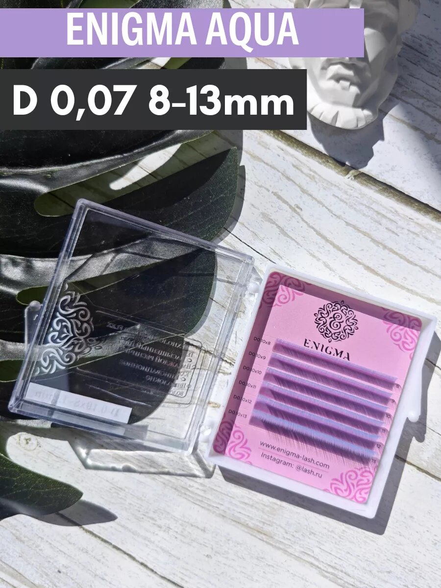 Ресницы цветные enigma aqua голубые изгиб D 0,07 8-13мм микс