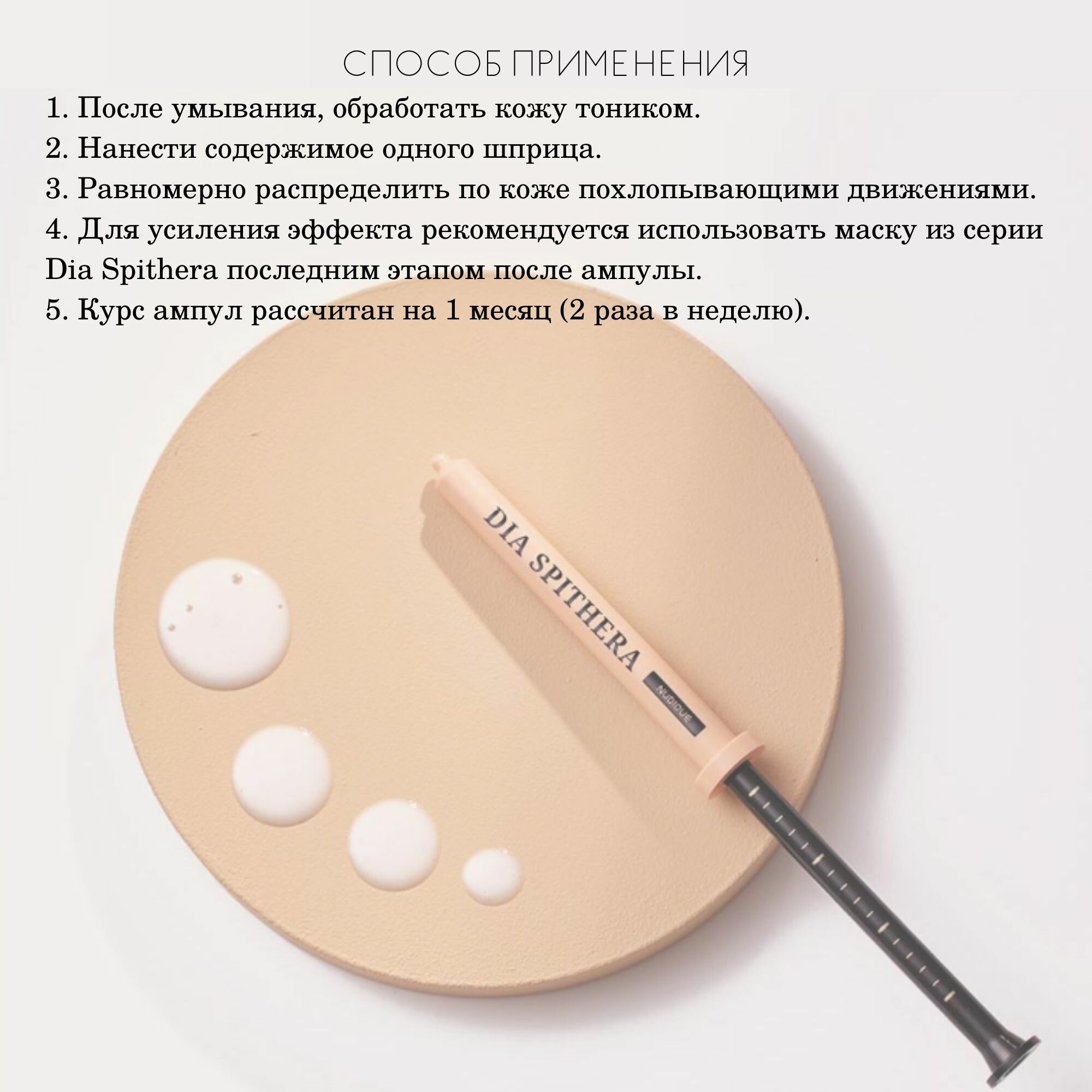 Сыворотка для лица — фото 1