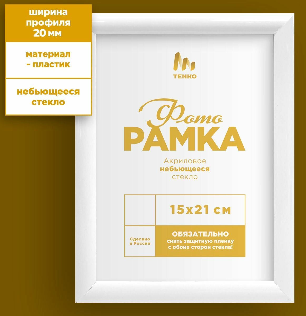 Рамки для фотографий на стену в детскую (гарантия целости!) + коробка В подарок из пластика, фоторамка настенная для алмазной мозаики, картины, постера, вышивки, фото, Tenko