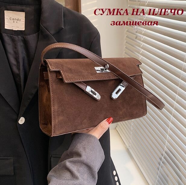 Сумка кросс-боди