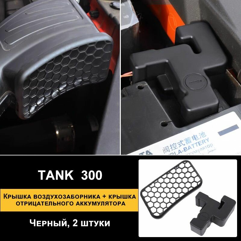 YOJA Защита внешних частей автомобиля, 2 шт.