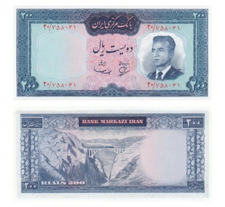 200 риалов 1965 Иран, сувенирная копия, банкноты и купюры редкие коллекционные