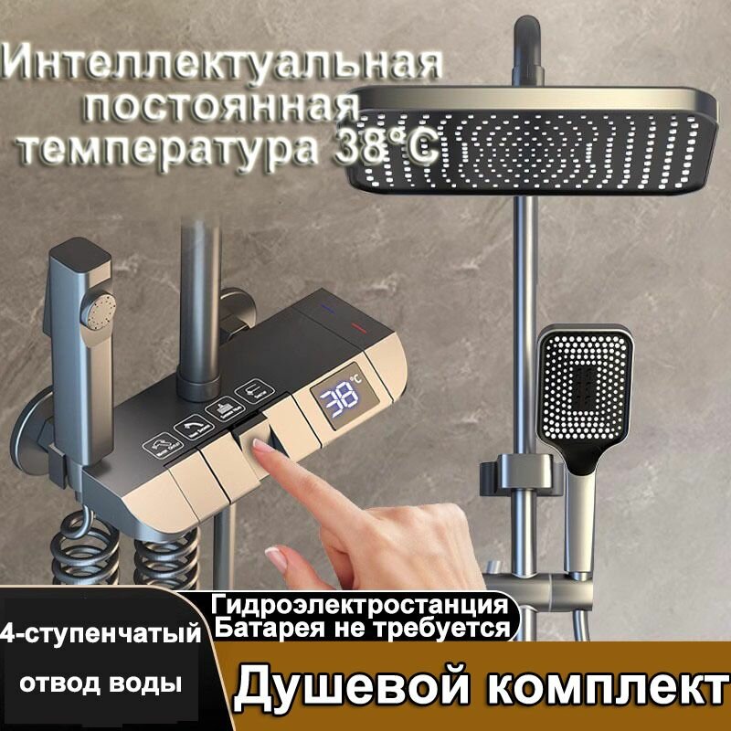 Душевая система с тропическим душем и смесителем серый матовый Нажимное, Сенсорное