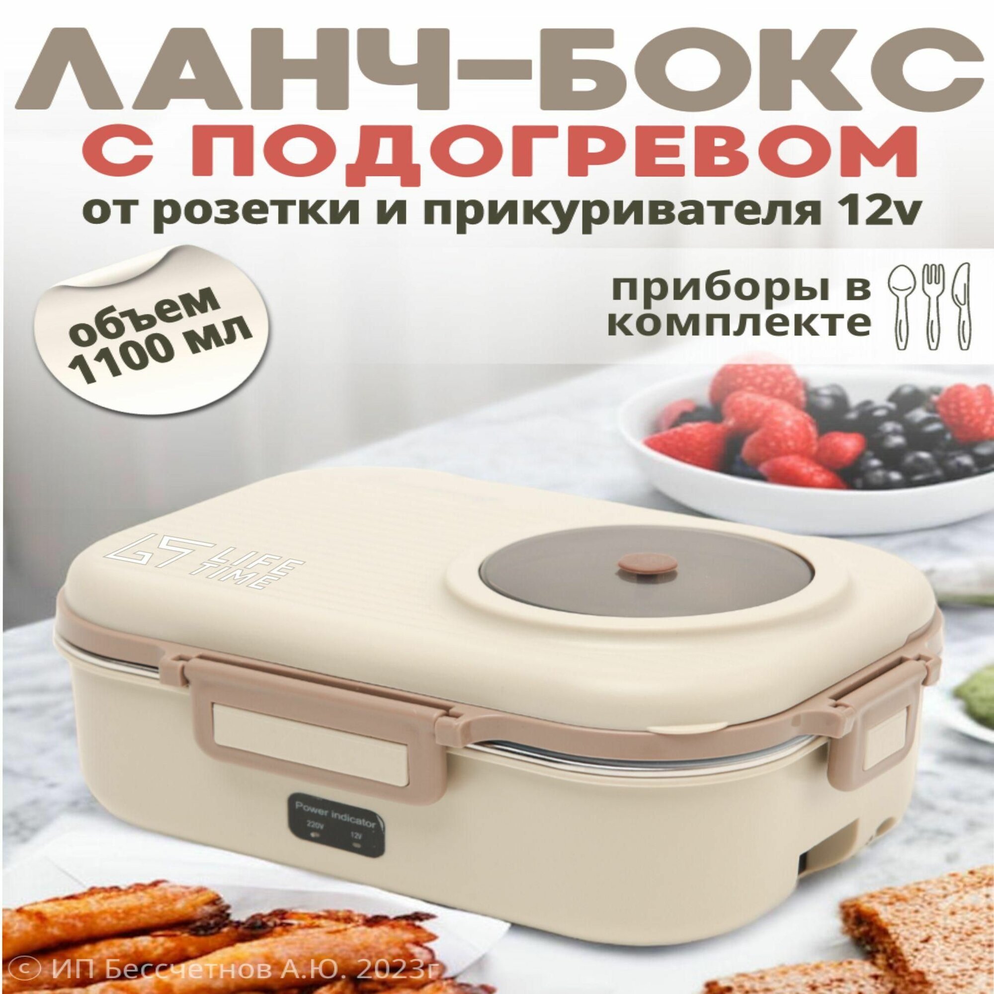 Ланч-бокс