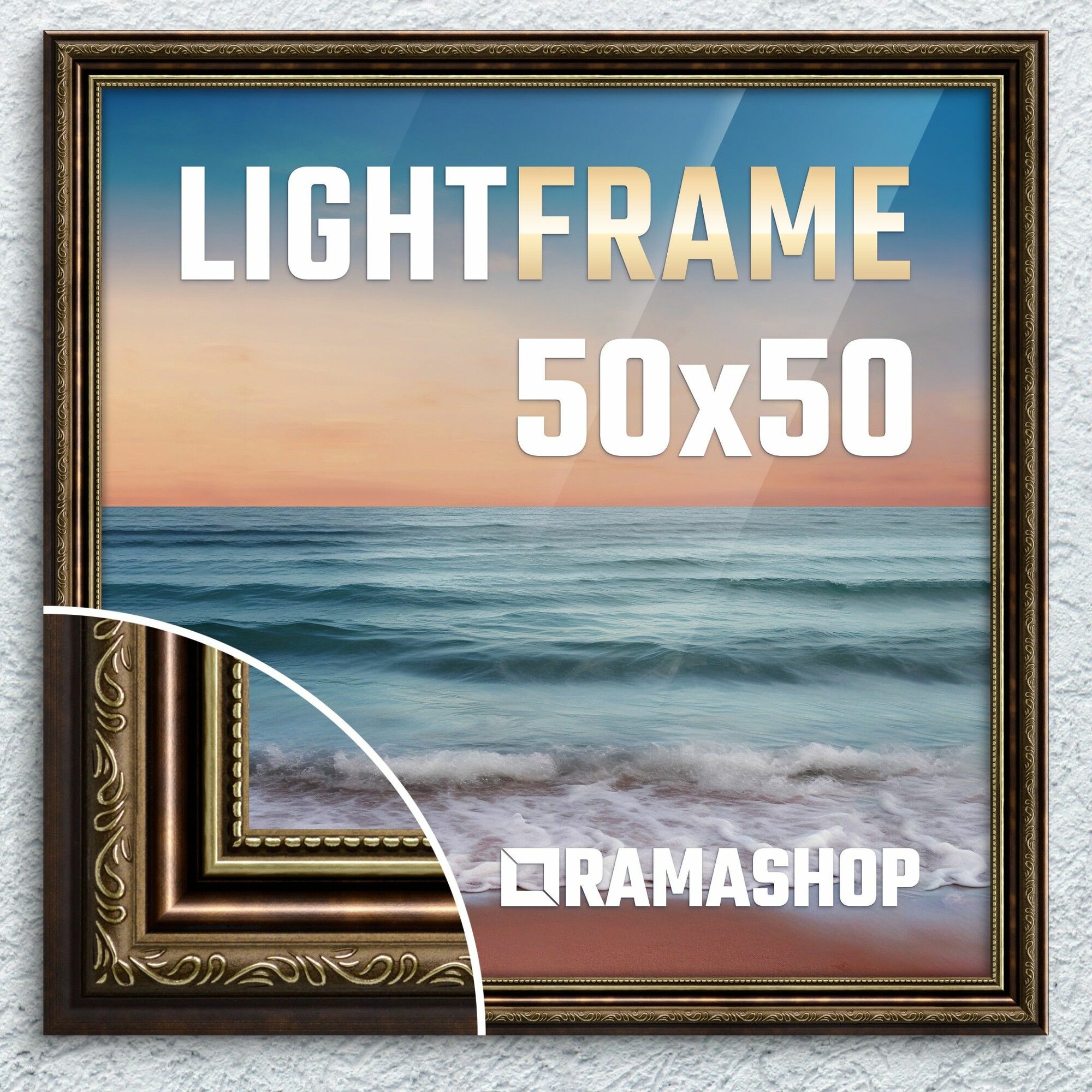 Рамка для фото 50х50 см, серия "Light Frame", фоторамка багетная. Коричневый, классический профиль 32х24 мм. Пластик