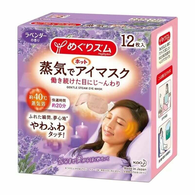 Паровая маска для глаз MegRhythm Лаванда, 12 шт