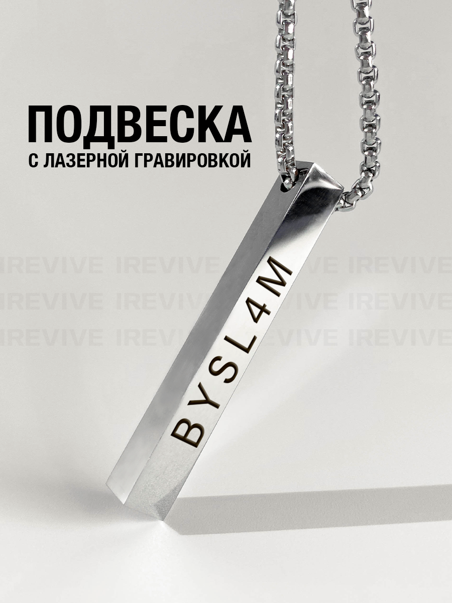 Подвеска