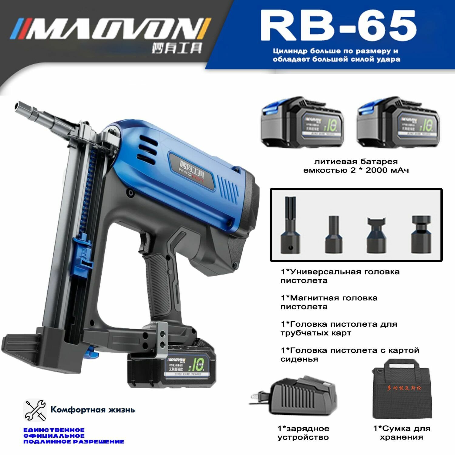 Газовый гвоздезабивной пистолет MAOVON