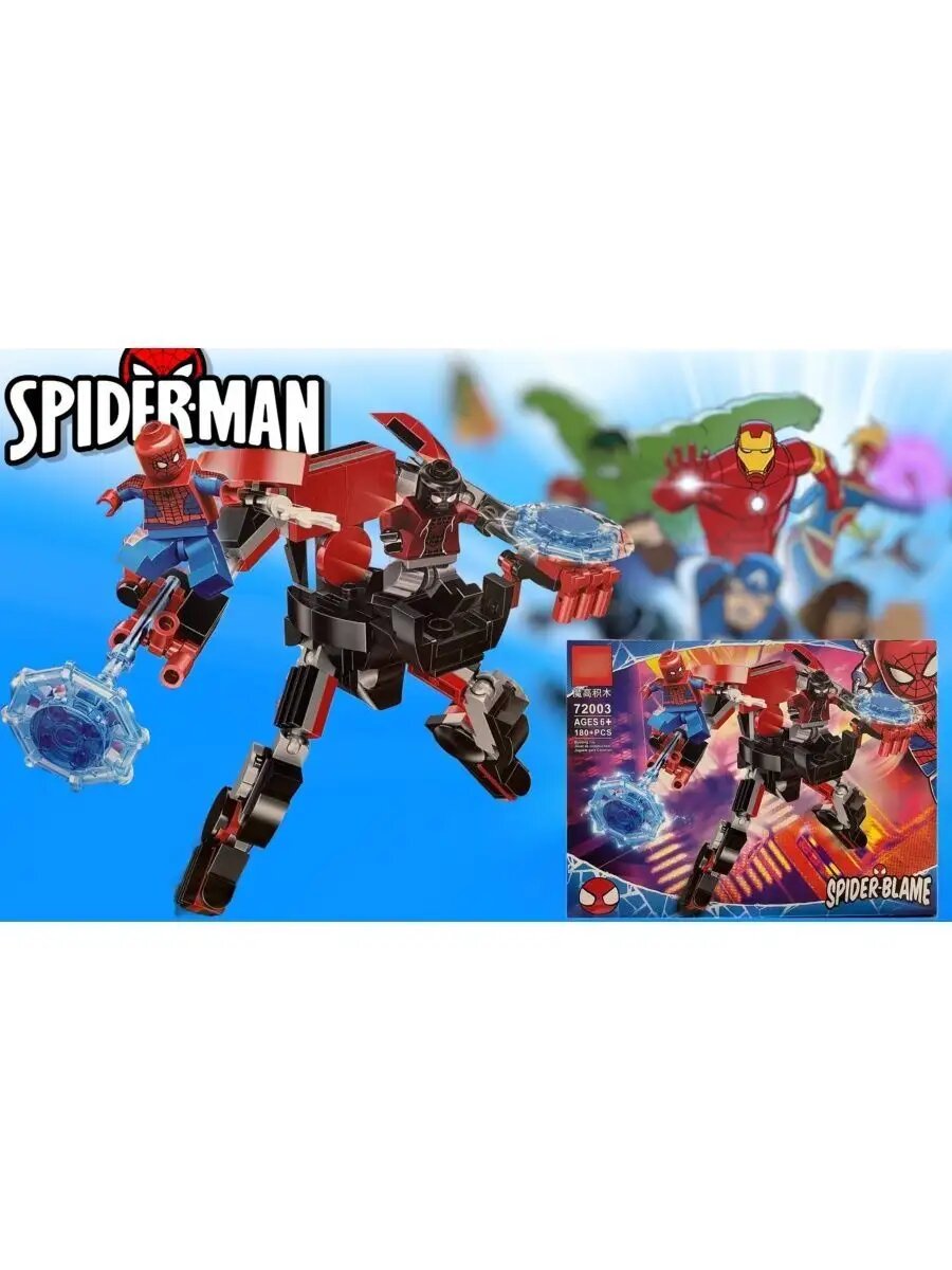 Конструктор набор Marvel Мстители Человек-Паук аналог LEGO