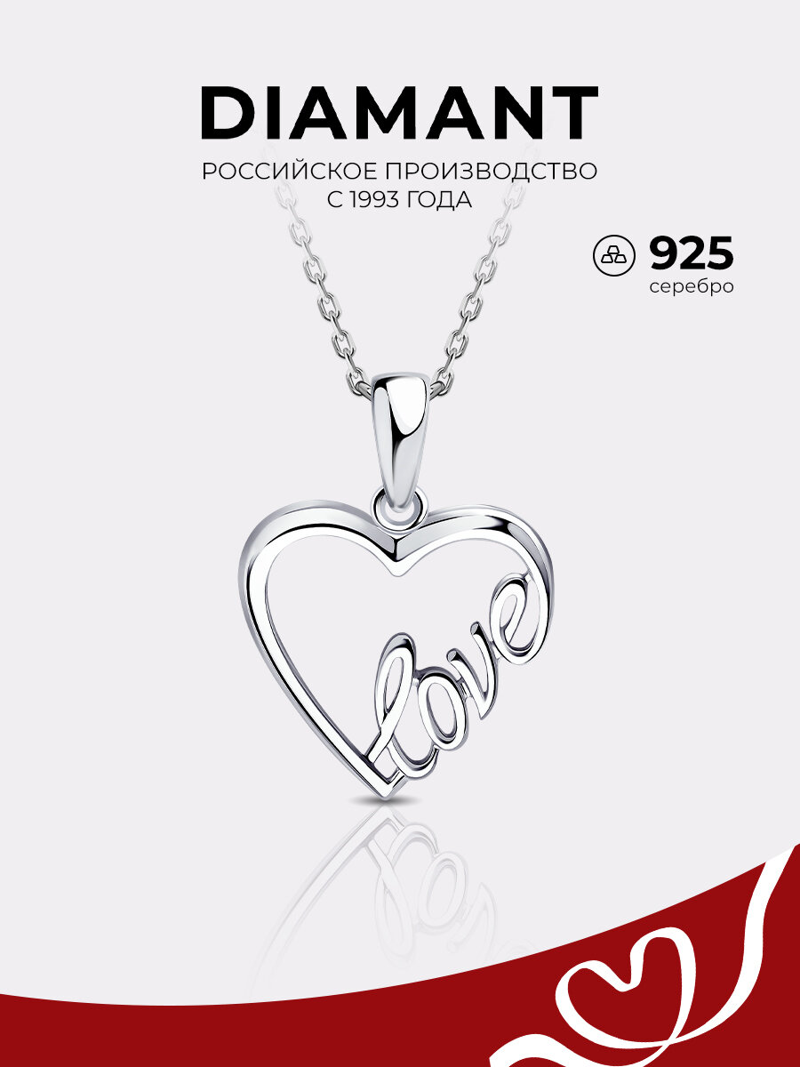 Подвеска, серебро, 925 проба