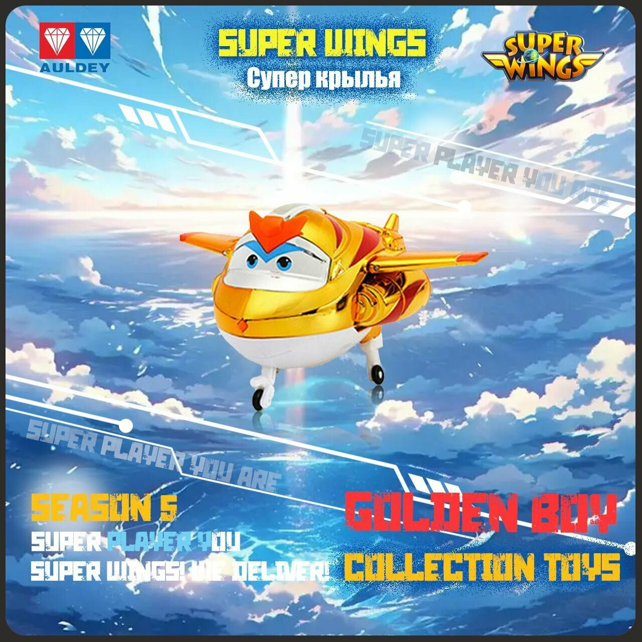 Супер Крылья, Робот трансформер игрушка, Playery, игрушки для мальчиков,12.5см , Golden boy