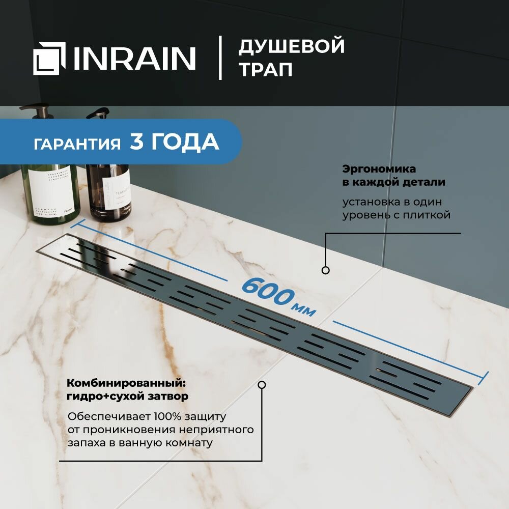 Душевой трап INRAIN HRL, прямой, хромированный, пластик, 6х60 см