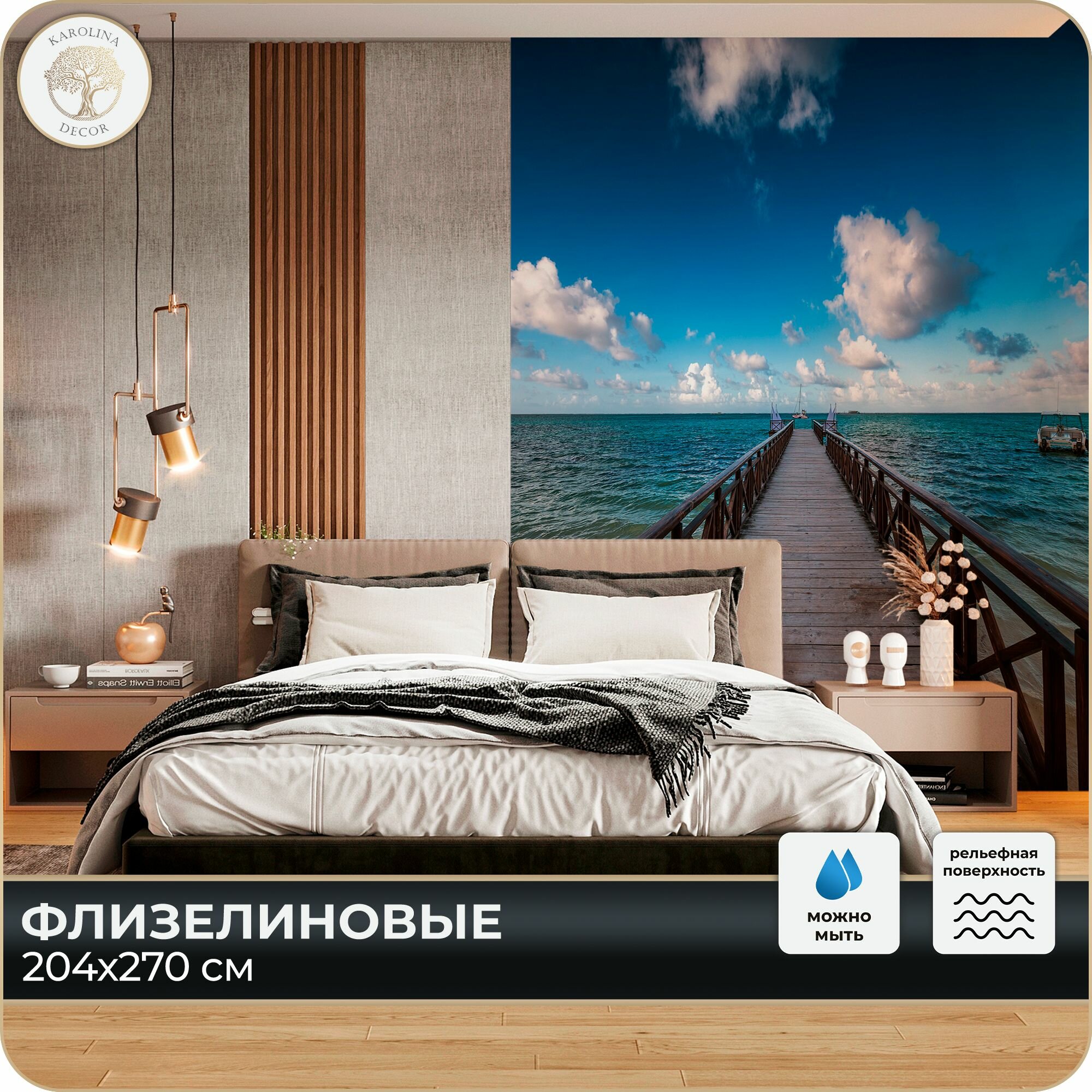 Фотообои 3D Море для зала в спальню в гостиную на кухню 200х270