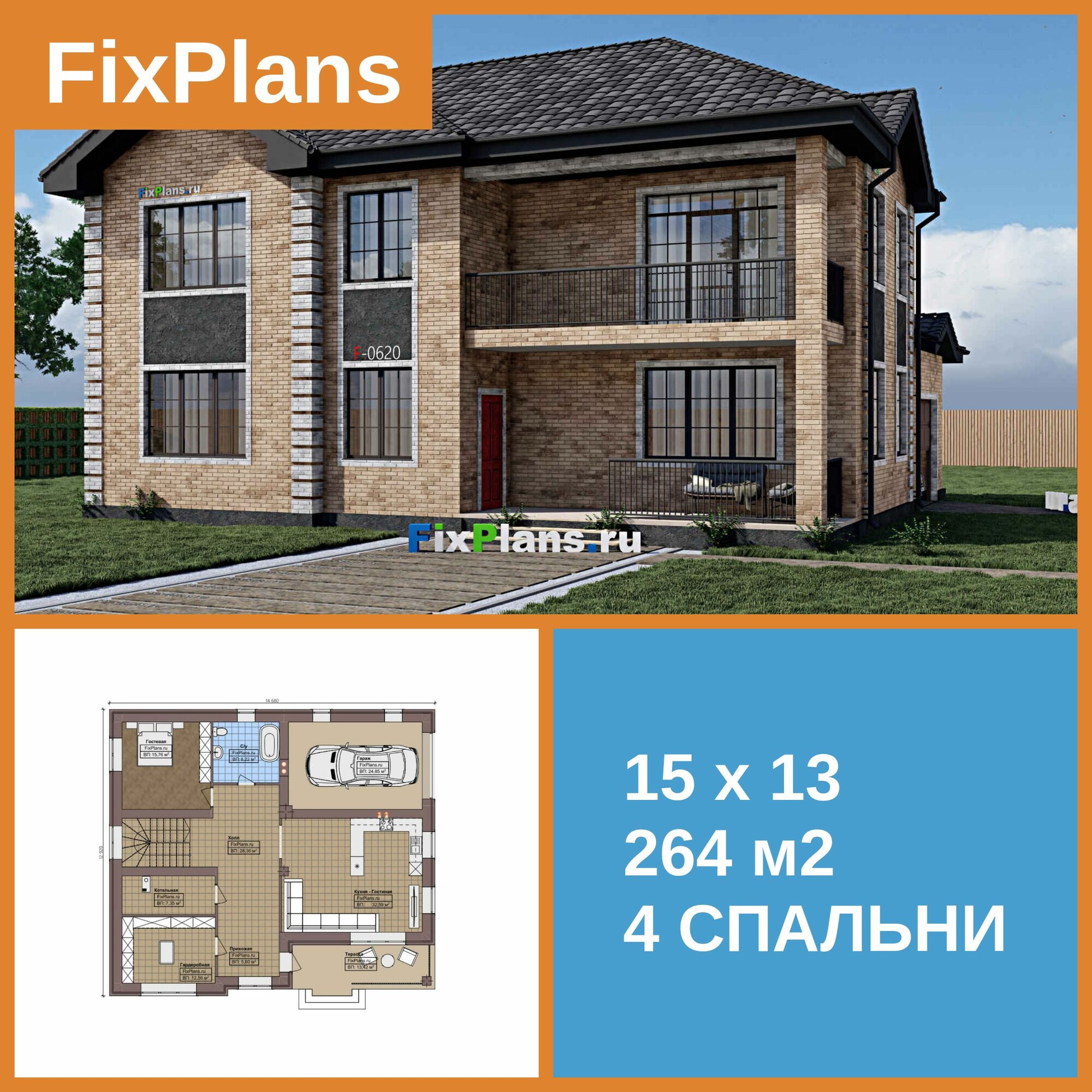 Проект дома FIXPLANS. Двухэтажный. Площадь 264.96 м2 F - 0620 Размер 14.68 х 12.92
