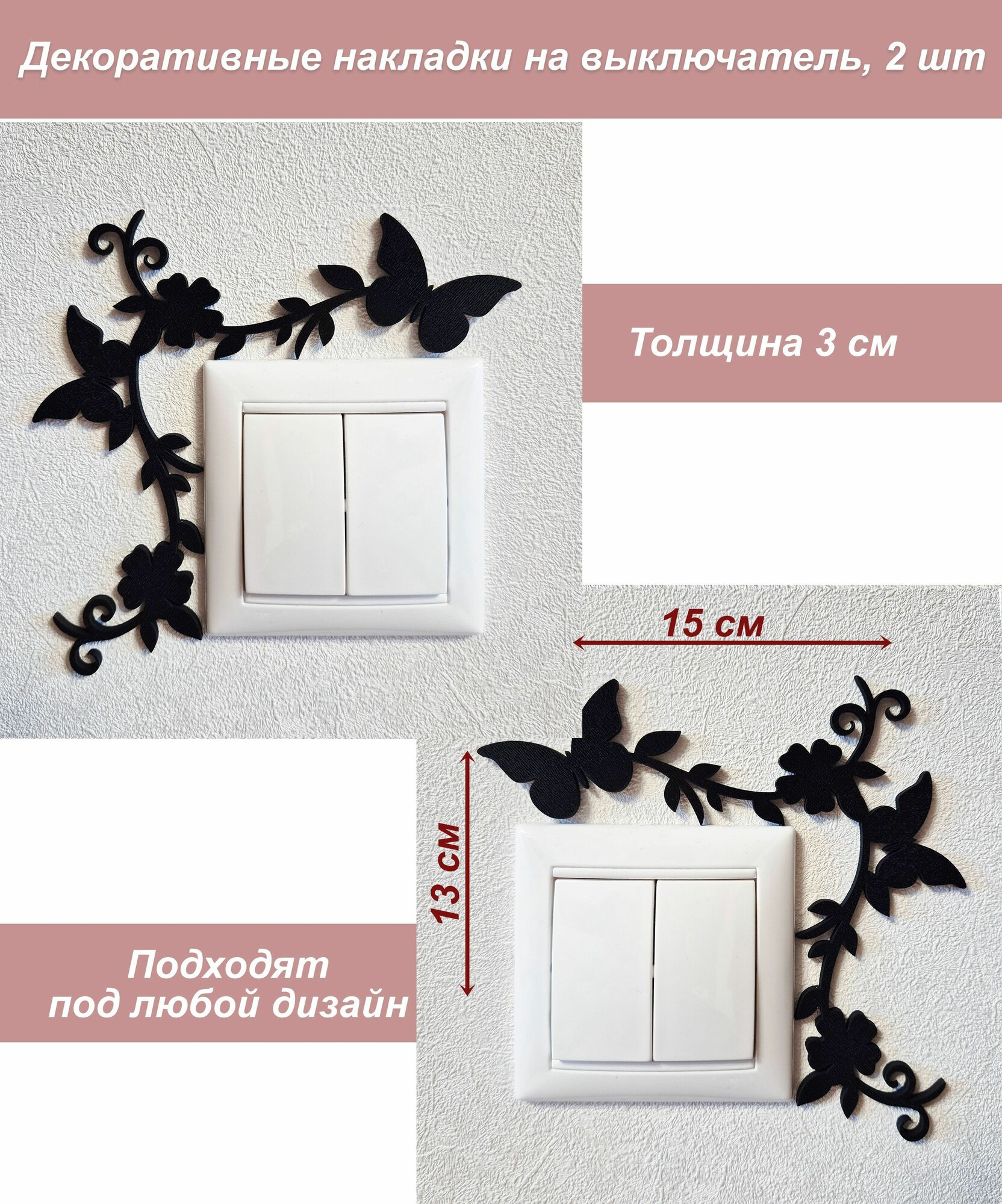 Декор деревянный для стен, декорация, панно интерьерное на выключатели