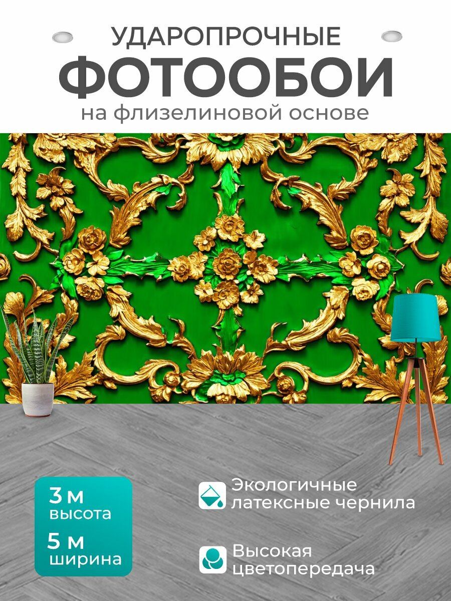 Фотообои моющиеся ударопрочные "Зеленые в стиле барокко, эффект старинного гобелена, яркие оттенки зеленого и золотого" 500x300 см. флизелиновые на стену