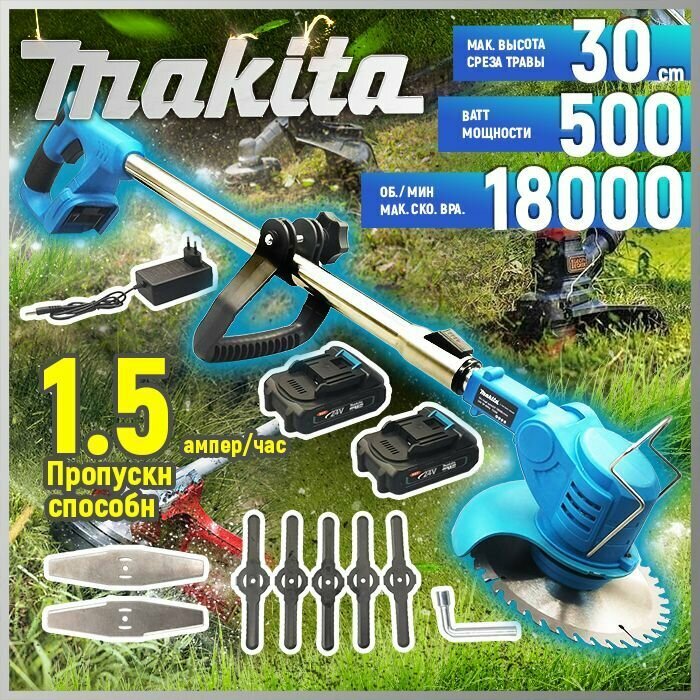 Садовый триммер бензиновый