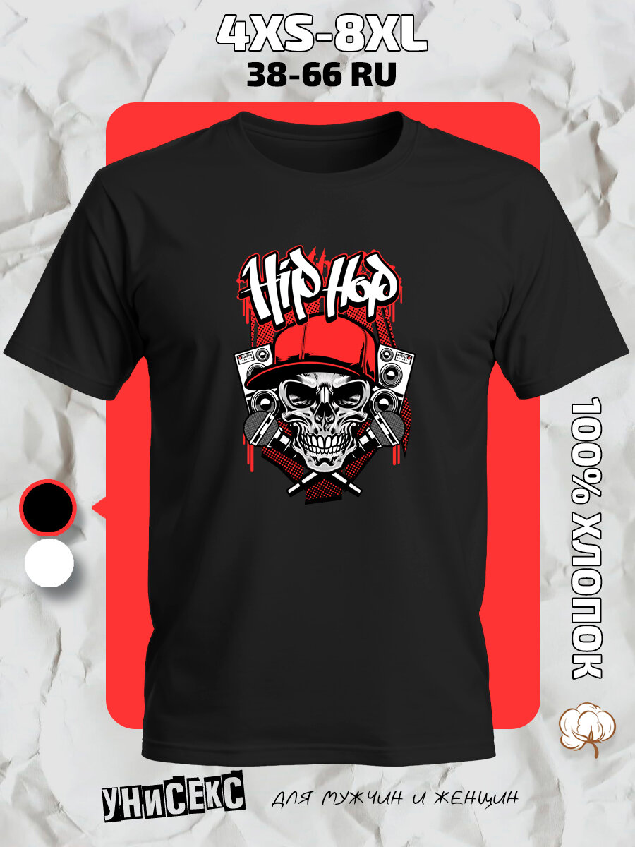 Футболка с принтом черепом хип хоп