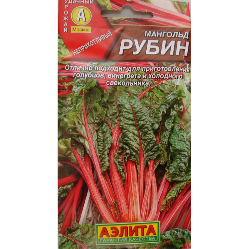 Мангольд Рубин 1г Ср (Аэлита)