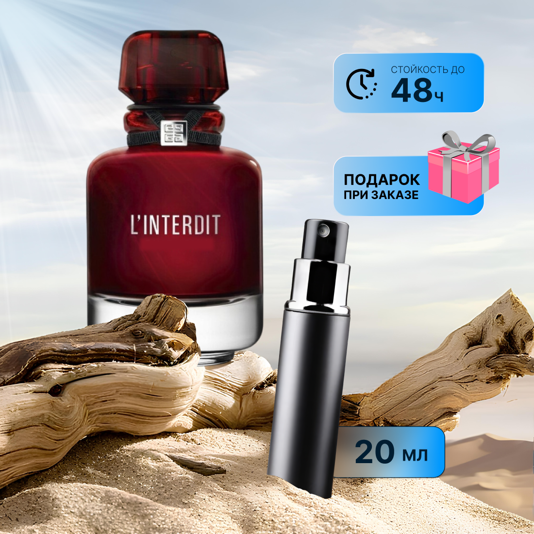 Духи по мотивам Givenchy L Interdit Eau de Parfum Rouge миниатюра 20 мл