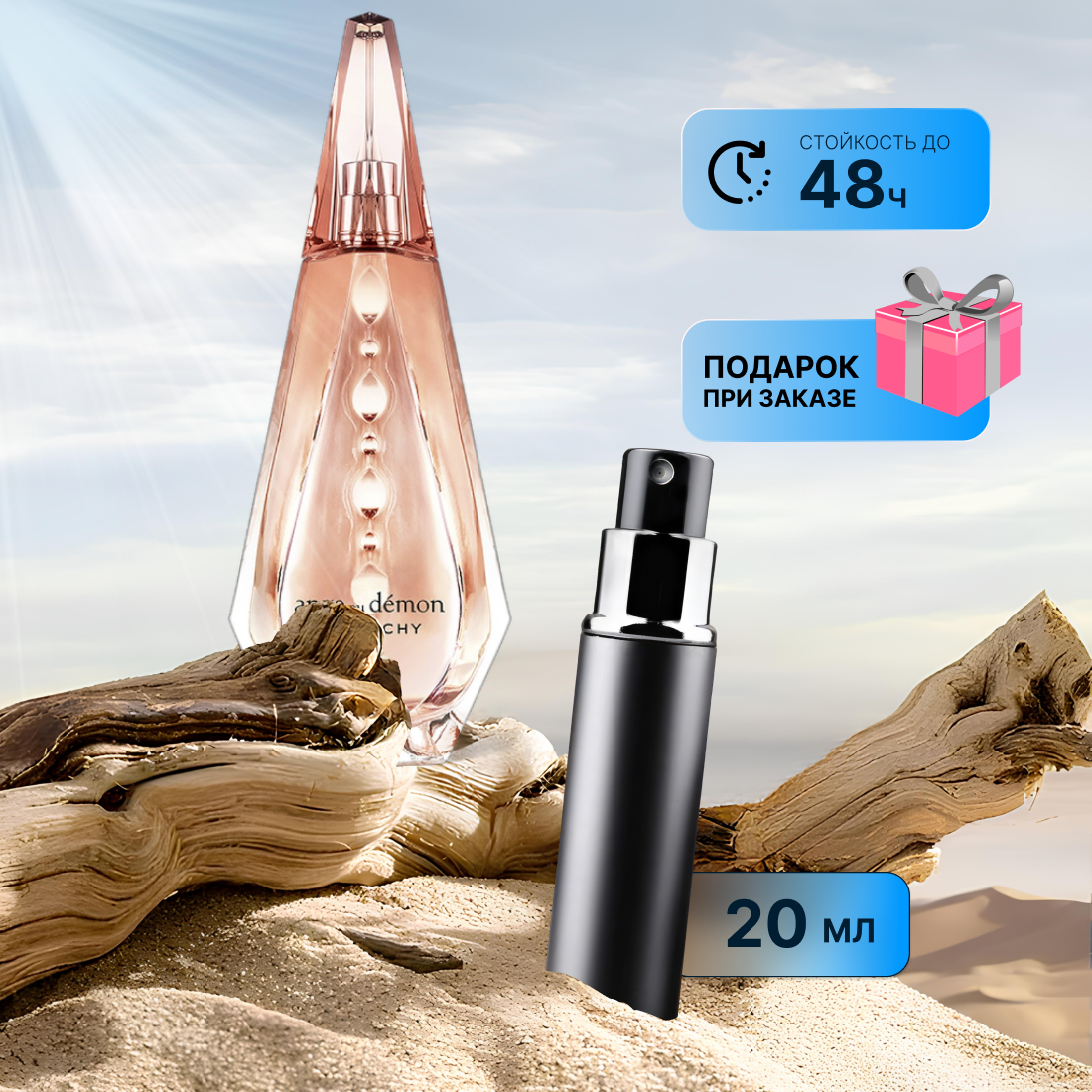 Духи по мотивам Givenchy Ange ou Demon Le Secret NEW миниатюра 20 мл