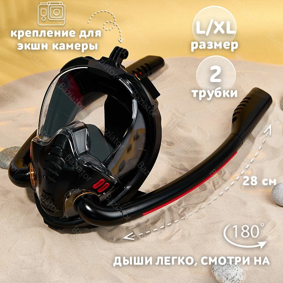 Маска для подводного плавания взрослая с двумя трубками для снорклинга и ныряния с трубкой для дайвинга подводная полнолицевая, для купания плавательная