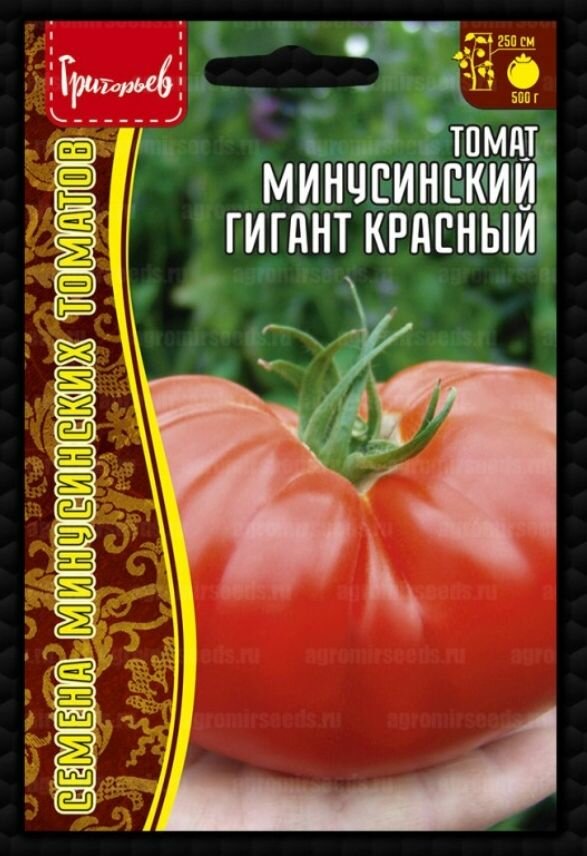 Томат Минусинский Гигант Красный (5семян)