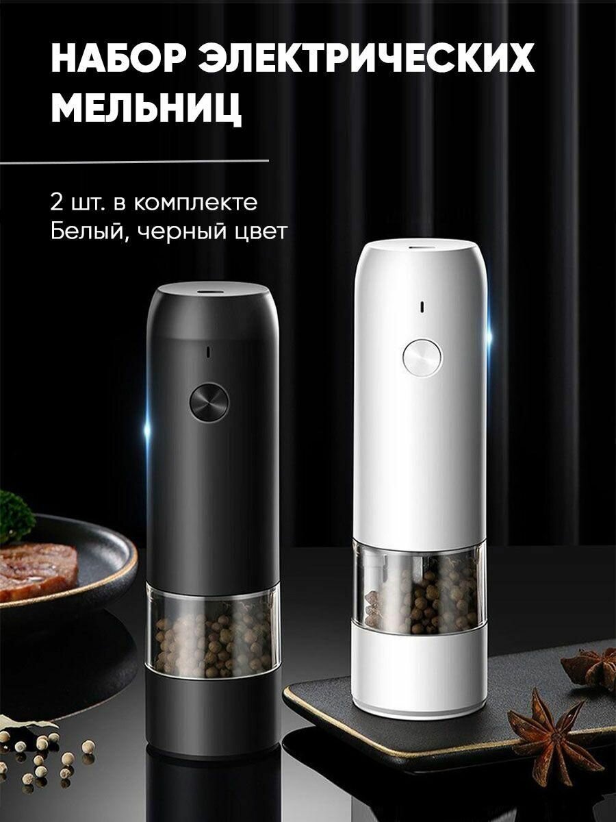 Мельница для специй — фото 1