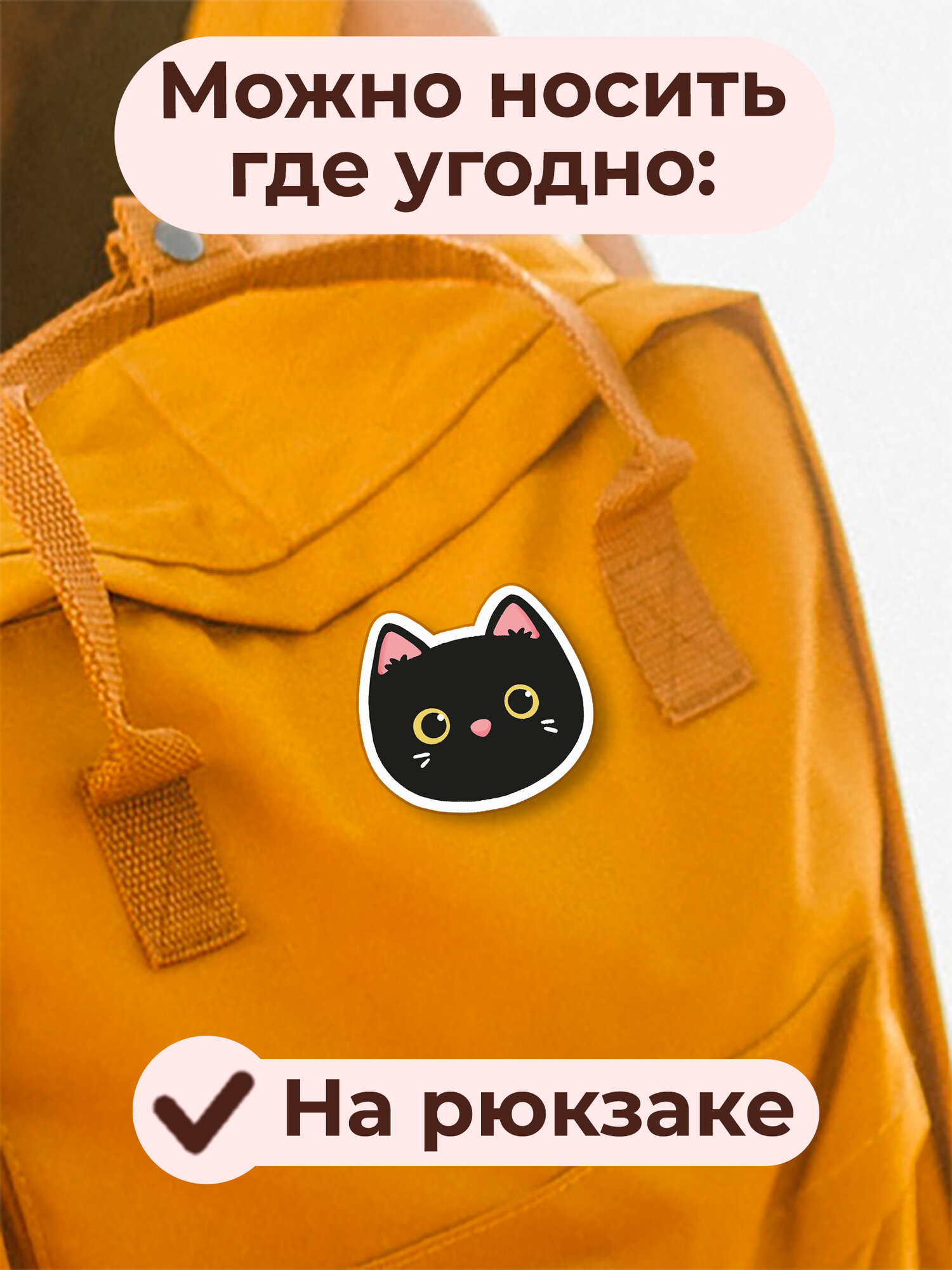 Значок Сочиняй мечты, 1 шт., черный — фото 1