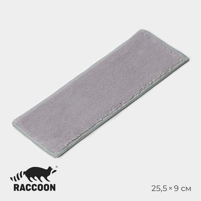 Сменная насадка для окномойки Raccoon, микрофибра, 25.5×9 см, серая, 2 шт.