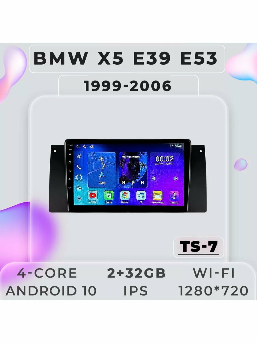 Магнитола TS7 BMW X5 E39 E53 1999-2006 2/32 Gb, Bluetooth, FM/AM, GPS