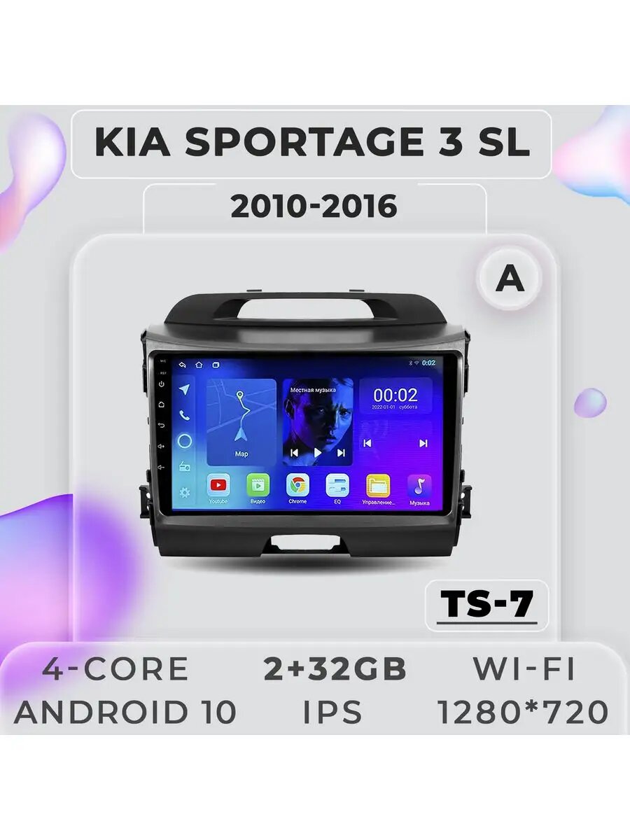 Магнитола TS7 Kia Sportage 3 SL 2010-2016 2/32Gb, Bluetooth, FM/AM, GPS