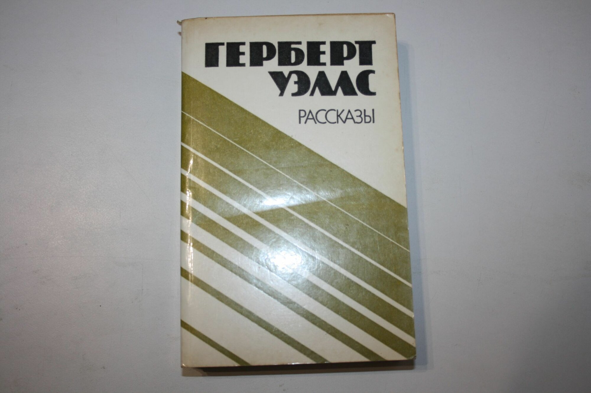Рассказы