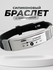 Браслет, 1 шт., размер 8 см, размер one size, серебристый
