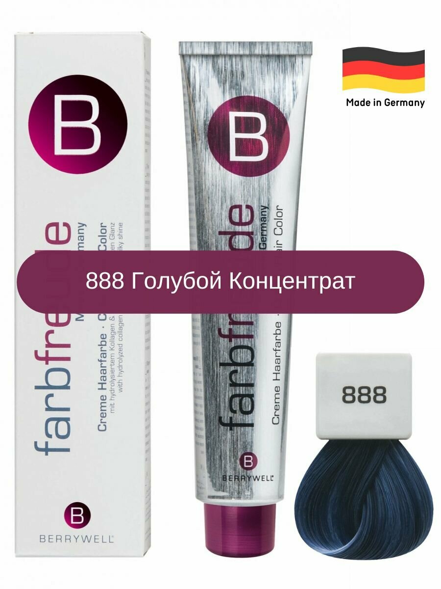 BERRYWELL Крем-краска для волос 888 Голубой Концентрат , 61мл