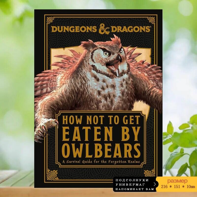 Печатная книга: Книга для чтения на иностранном языке